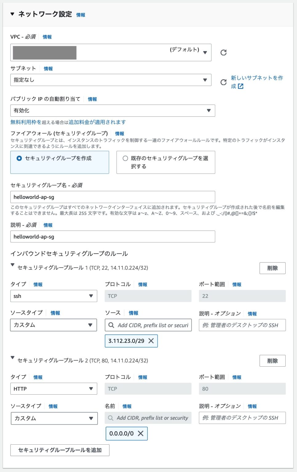 ReactアプリをAWS EC2にデプロイして公開する方法【Nginx】 | いなかdeMac