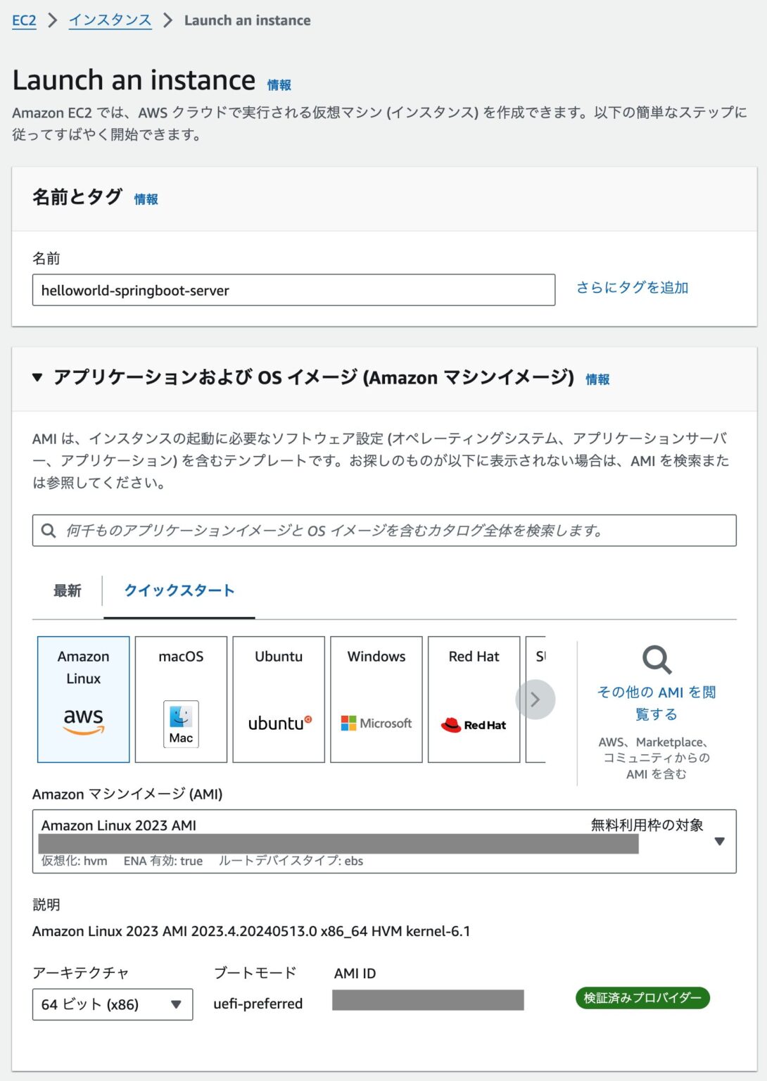 Spring Boot単体をEC2にデプロイする方法 | いなかdeMac