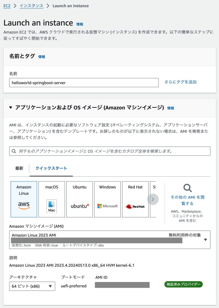 Spring Boot単体をEC2にデプロイする方法 | いなかdeMac