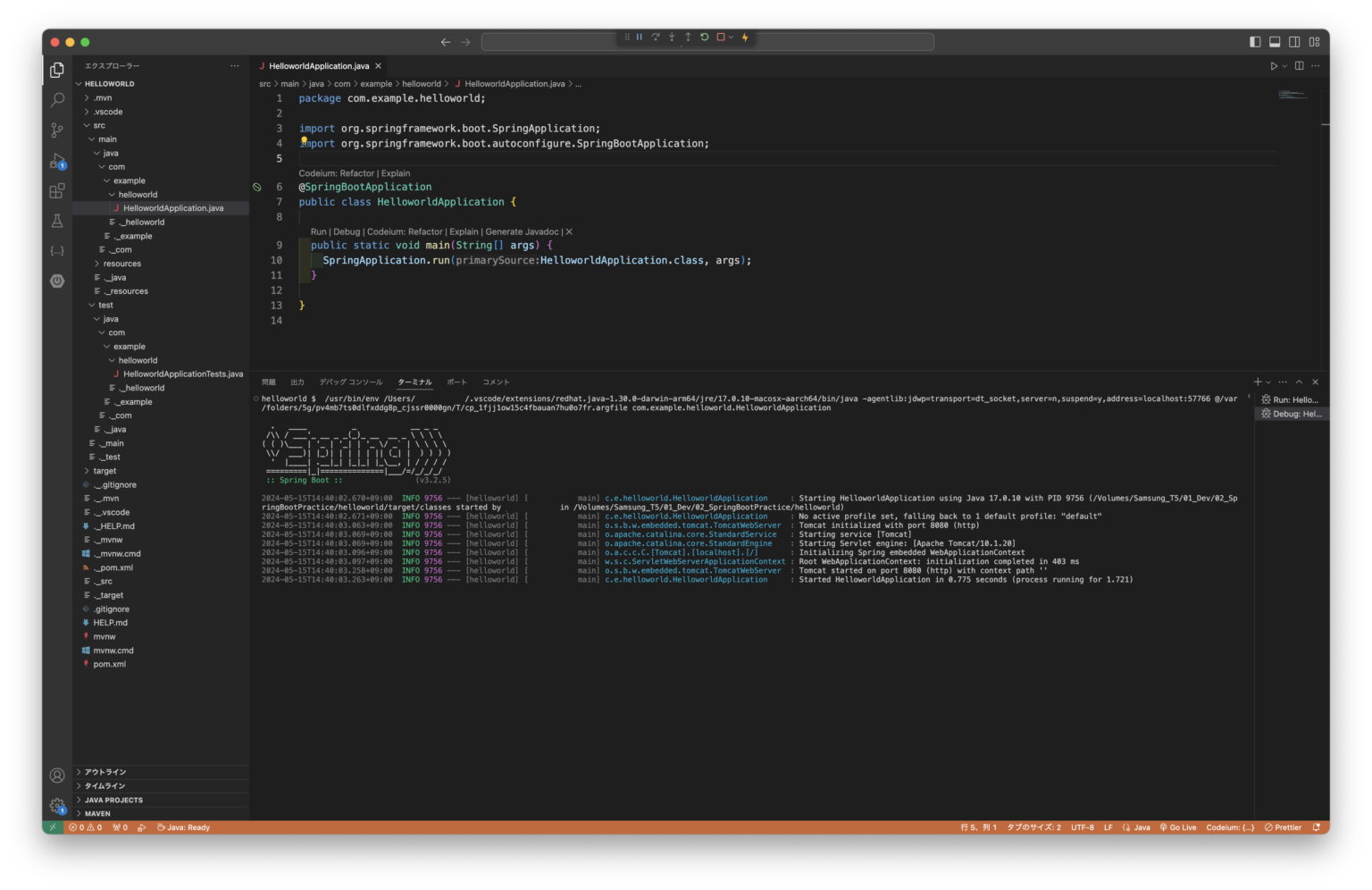 【VSCode】SpringBootの環境構築 | いなかdeMac