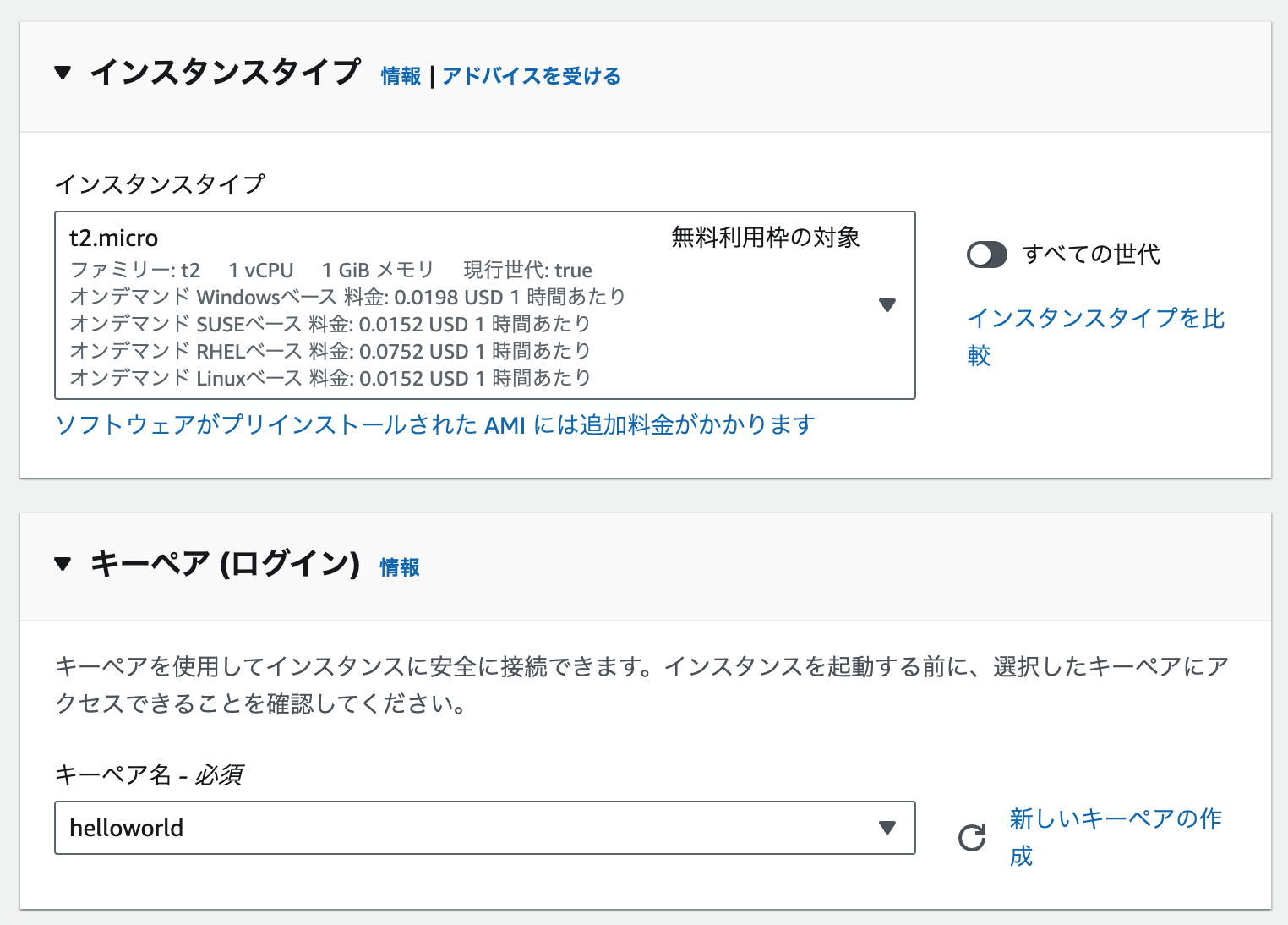 Spring Boot単体をEC2にデプロイする方法 | いなかdeMac