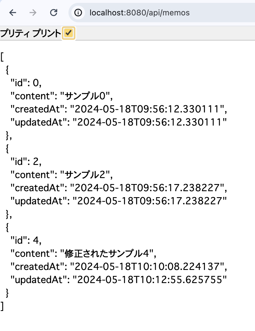 Spring BootとReactだけの簡単メモアプリ | いなかdeMac