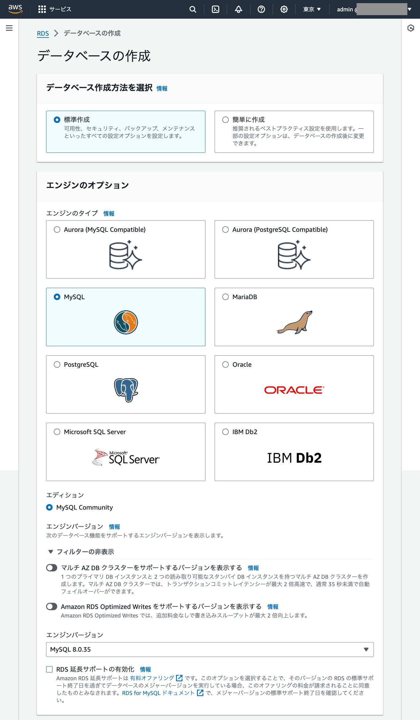 React×SpringBoot×MySQLをAWSにデプロイ | いなかdeMac
