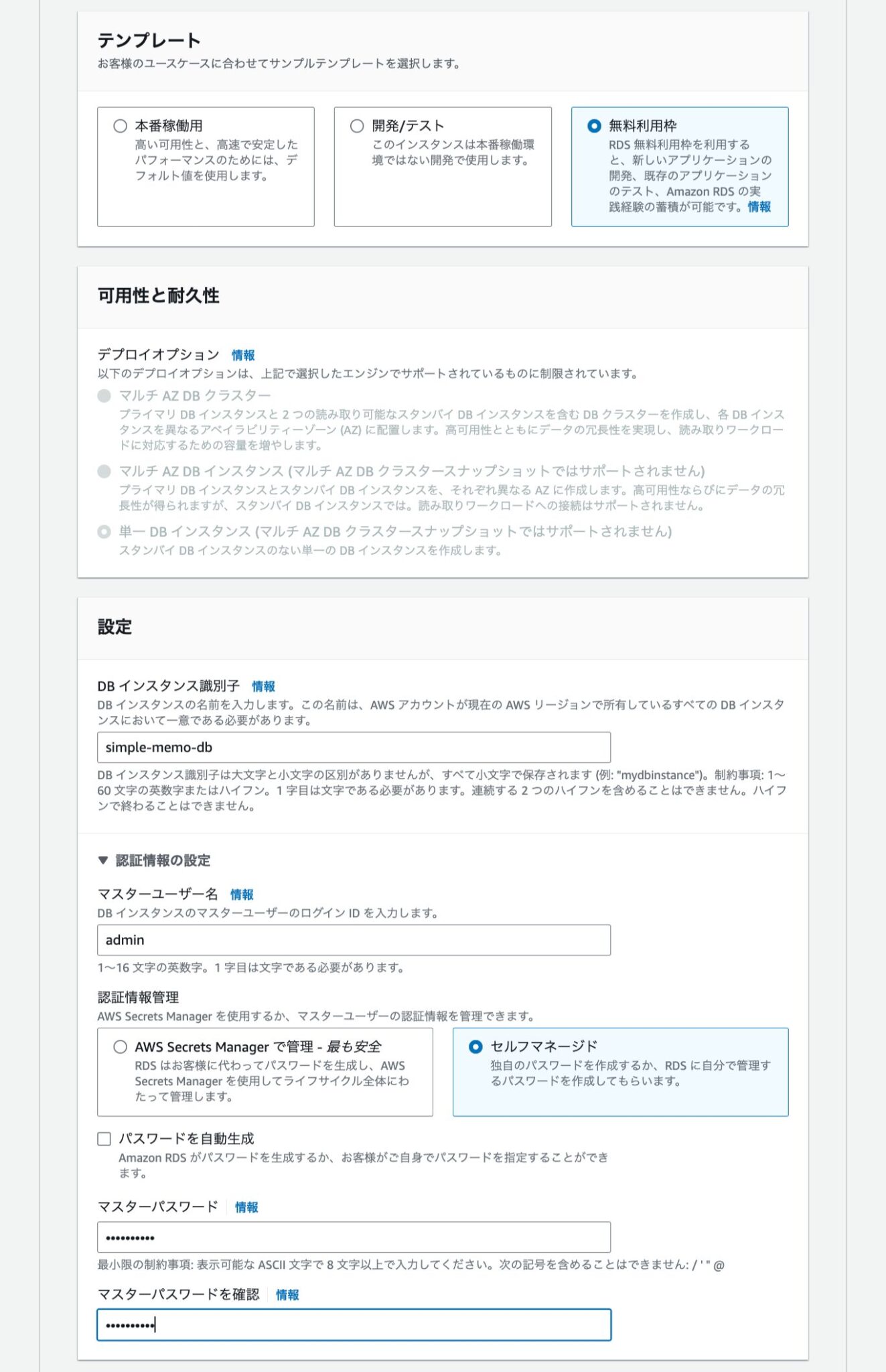 React×SpringBoot×MySQLをAWSにデプロイ | いなかdeMac