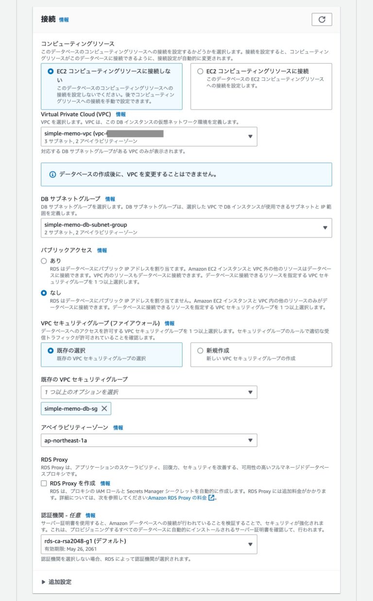 React×SpringBoot×MySQLをAWSにデプロイ | いなかdeMac