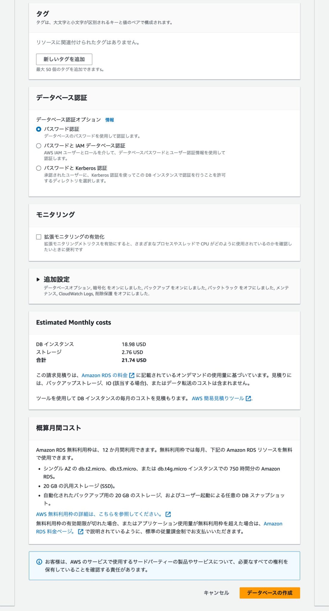 React×SpringBoot×MySQLをAWSにデプロイ | いなかdeMac