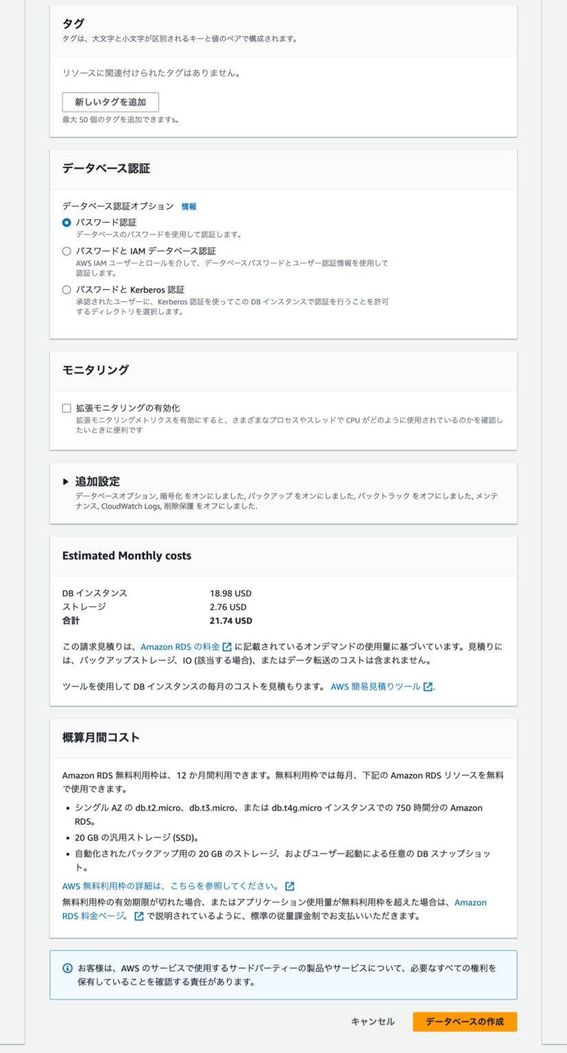 React×SpringBoot×MySQLをAWSにデプロイ | いなかdeMac