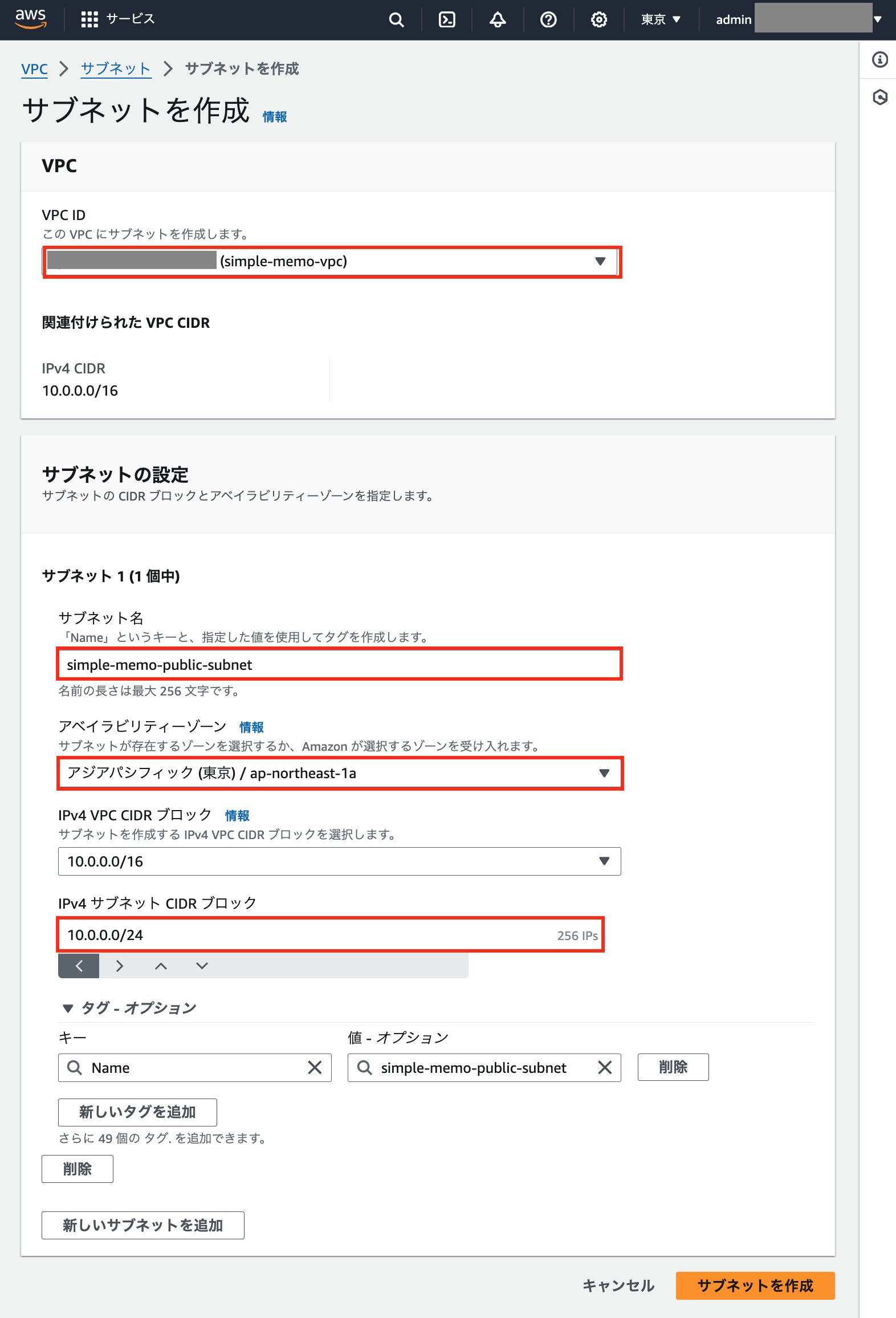 React×SpringBoot×MySQLをAWSにデプロイ | いなかdeMac