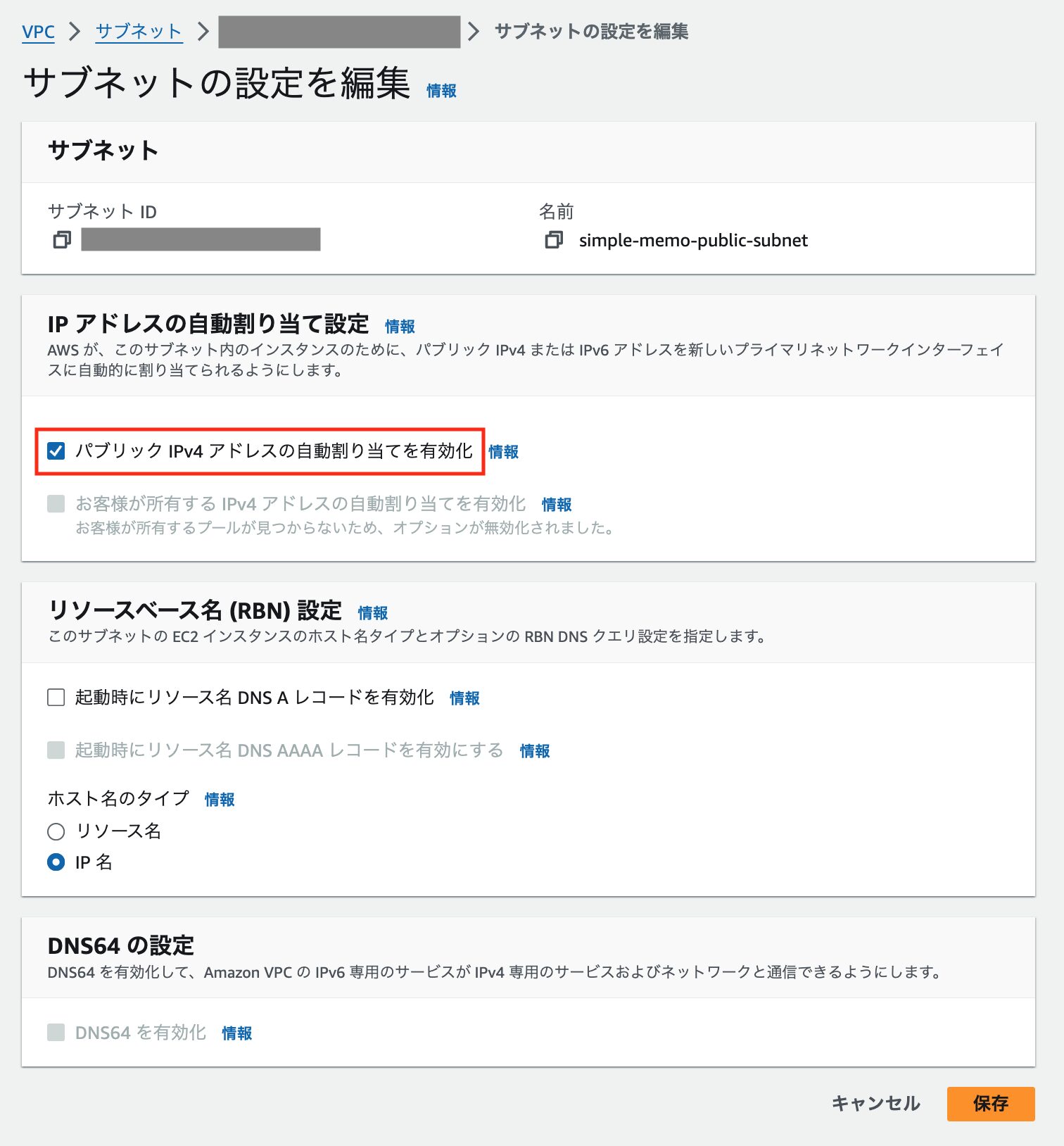 React×SpringBoot×MySQLをAWSにデプロイ | いなかdeMac