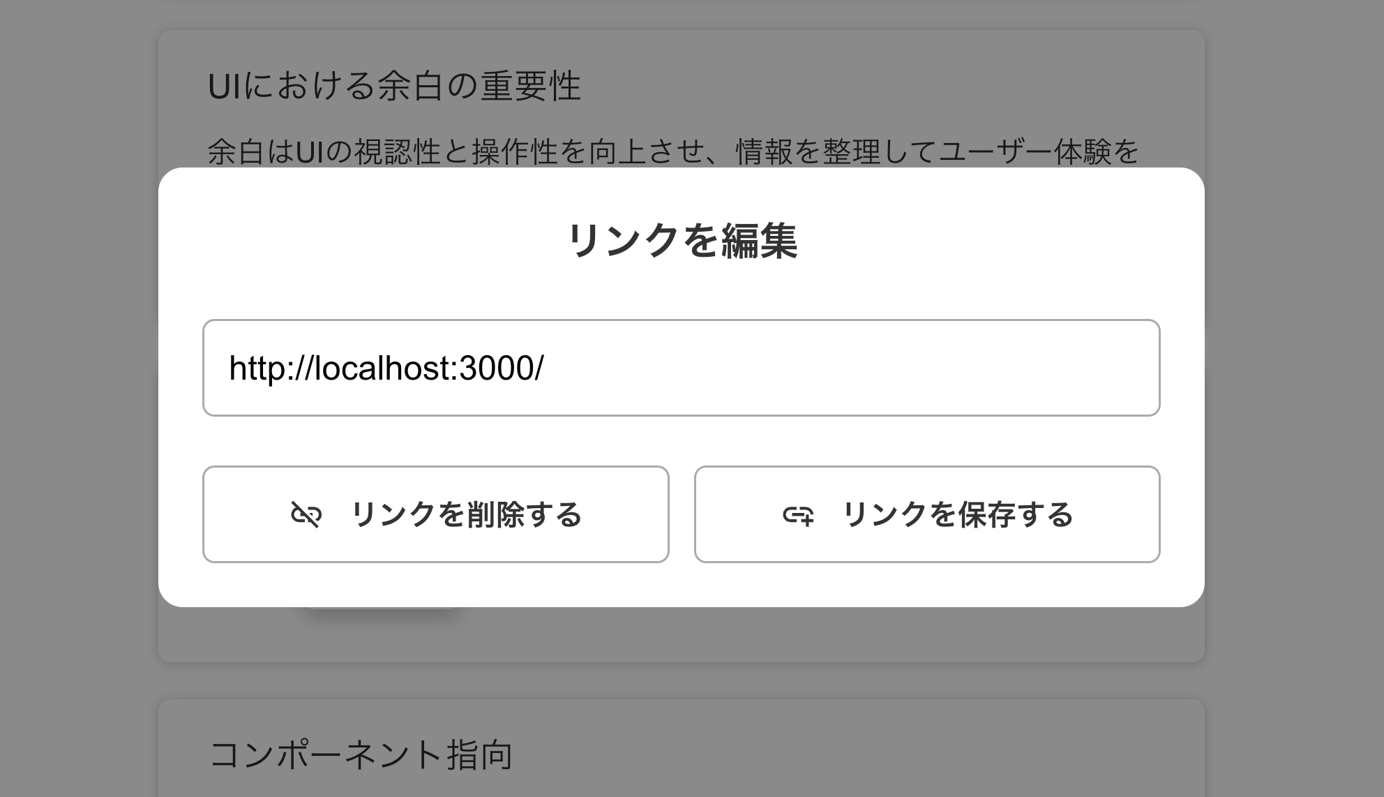 メモアプリ開発④リッチテキストエディタ【Tiptap】 | いなかdeMac