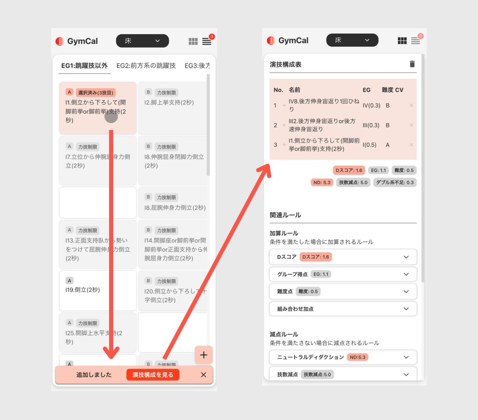 【GymCal】モーダルとモードレス | いなかdeMac