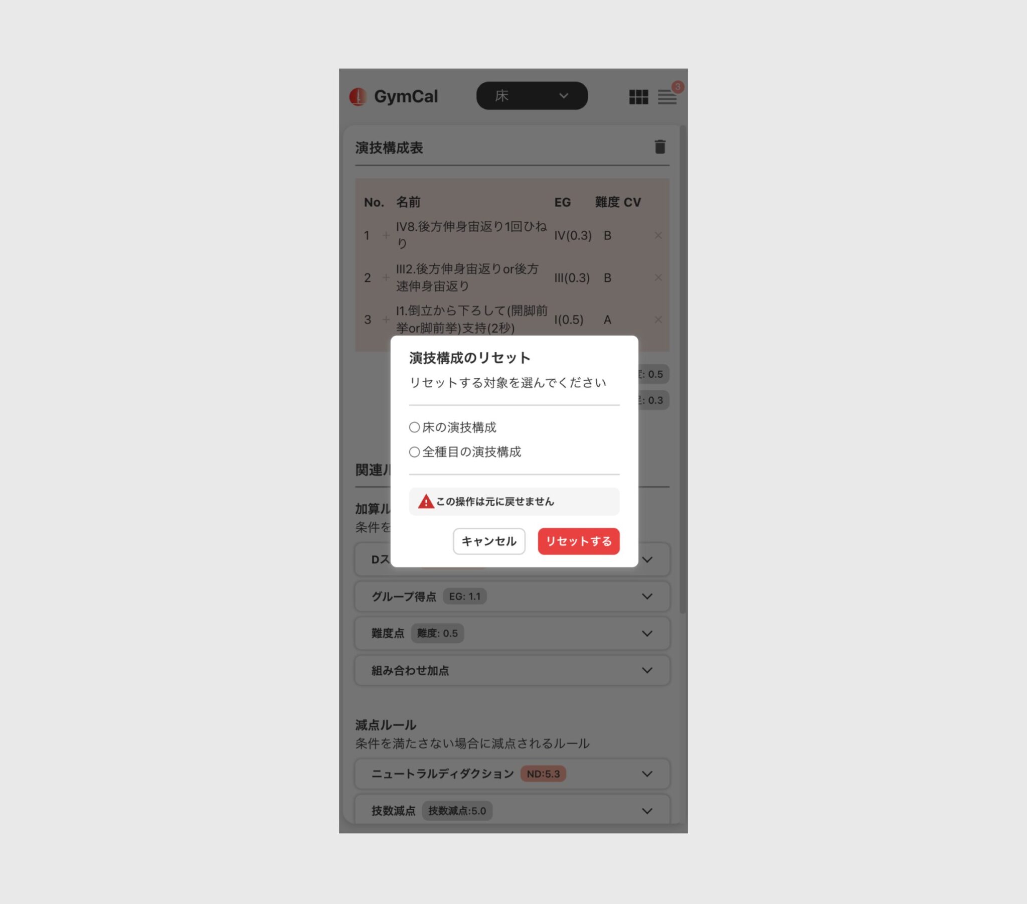 【GymCal】モーダルとモードレス | いなかdeMac
