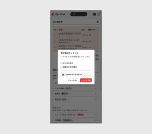 【GymCal】モーダルとモードレス | いなかdeMac
