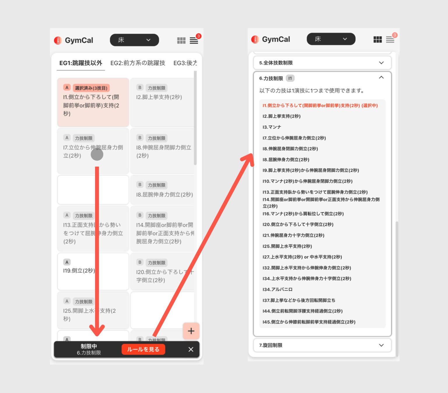 【GymCal】モーダルとモードレス | いなかdeMac
